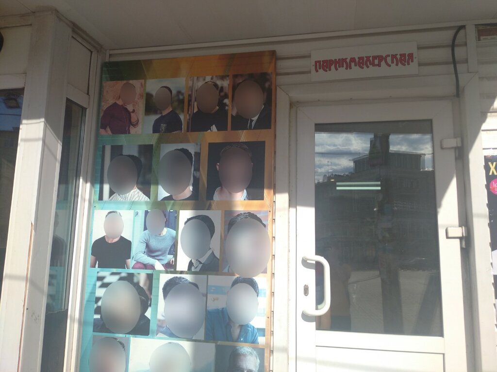 Kuaförler Парикмахерская, Nijni Novgorod, foto