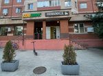 Pivoved (Pervomayskaya Street No:9/4), bira dükkanı  Dolgoprudny'den