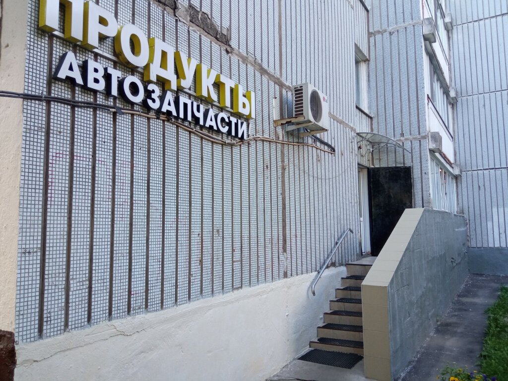 Market Пим, Moskova, foto