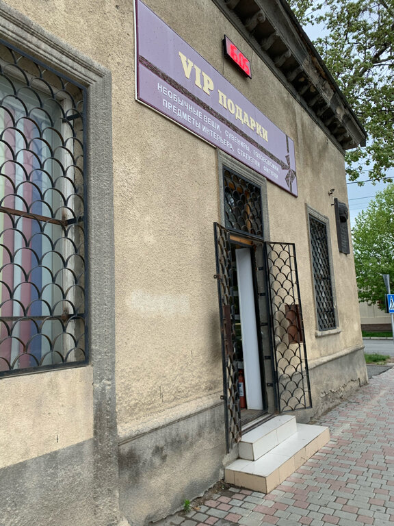 Hediyelik eşya mağazaları VIP, Chinval, foto