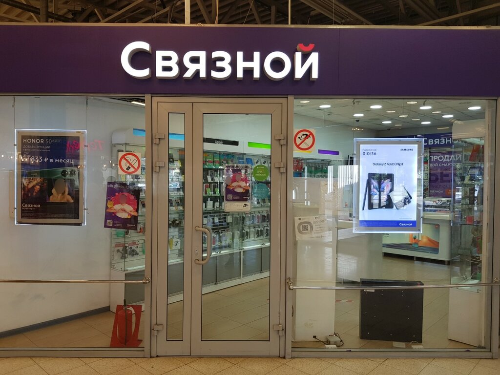 Cep telefonu ve aksesuarları satış mağazaları Svyaznoy, Saint‑Petersburg, foto