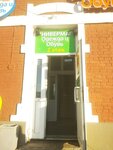 Одежда Обувь (Nikolskiy Avenue No:56), giyim mağazası  Arhangelsk'ten