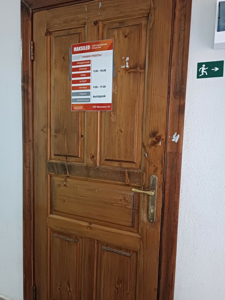 Aydınlatma teknolojileri Максилед, Ufa, foto
