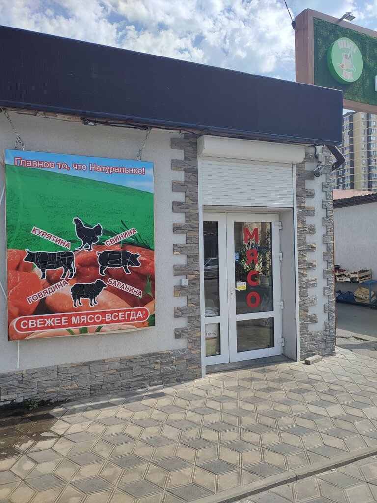 Kasap, şarküteri Мясо, Anapa, foto