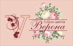 Verona (prospekt Komarova No:2/2), çiçekçiler  Omsk'tan