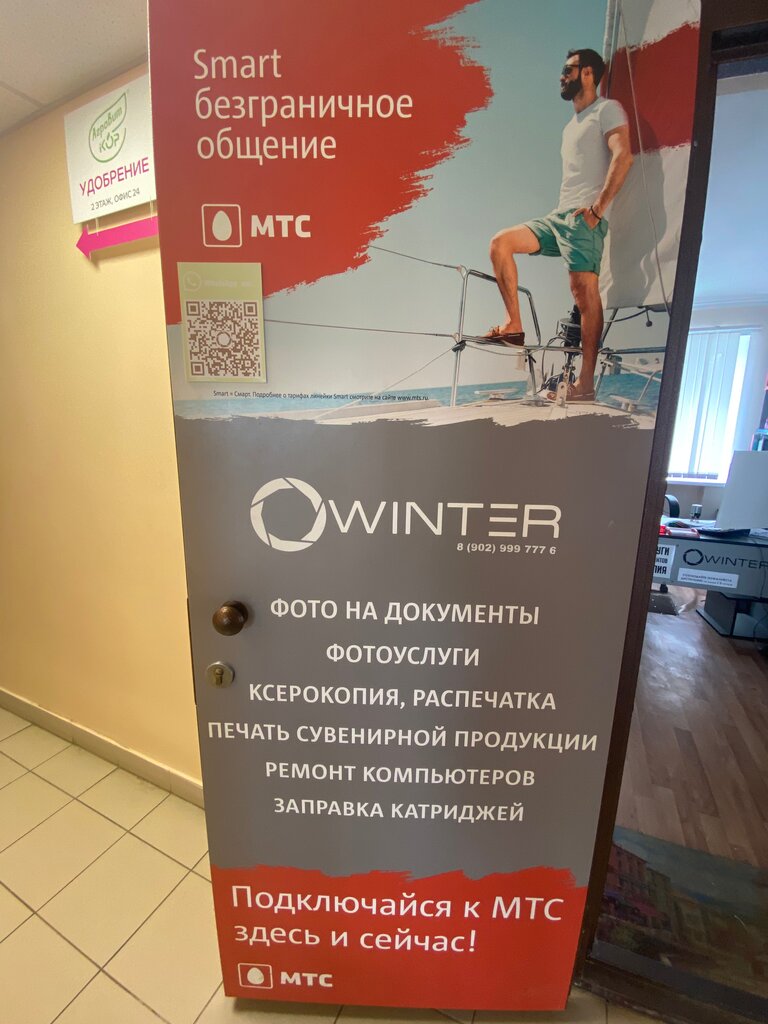 Fotoğraf hizmetleri Winter, Altayski krayı, foto