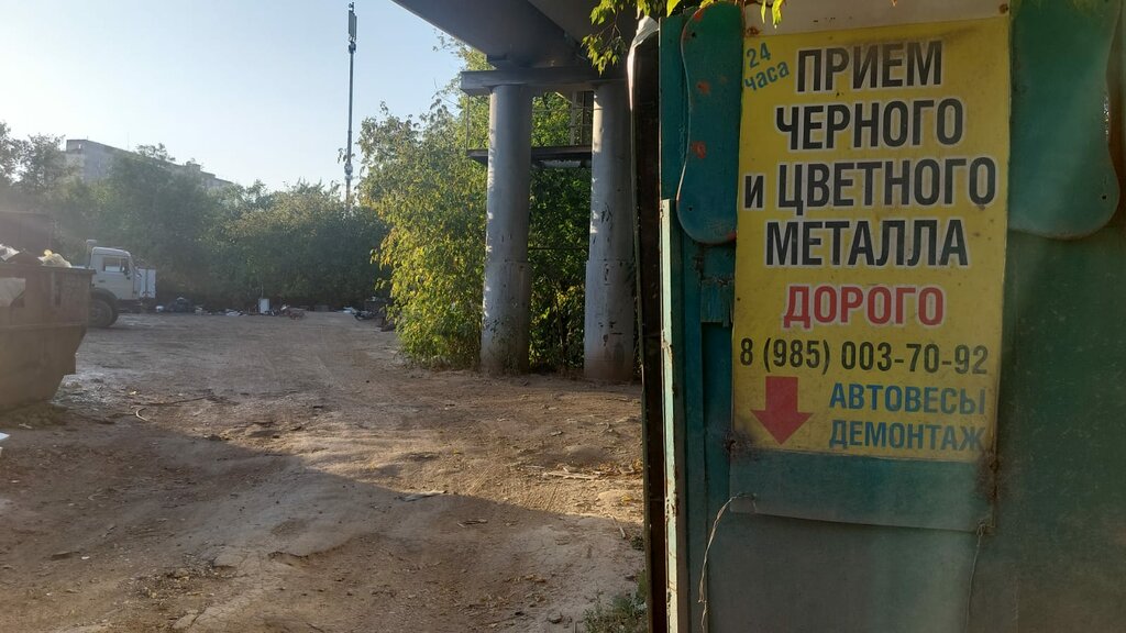 Hurda metal alımı Metalloprom, Moskova, foto
