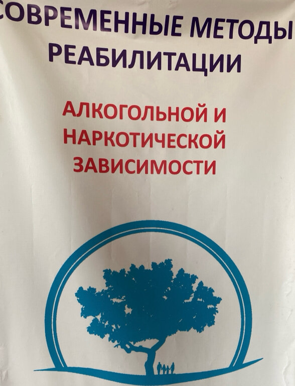 Madde bağımlılığı tedavi merkezi Оперативная Наркология, Tula, foto