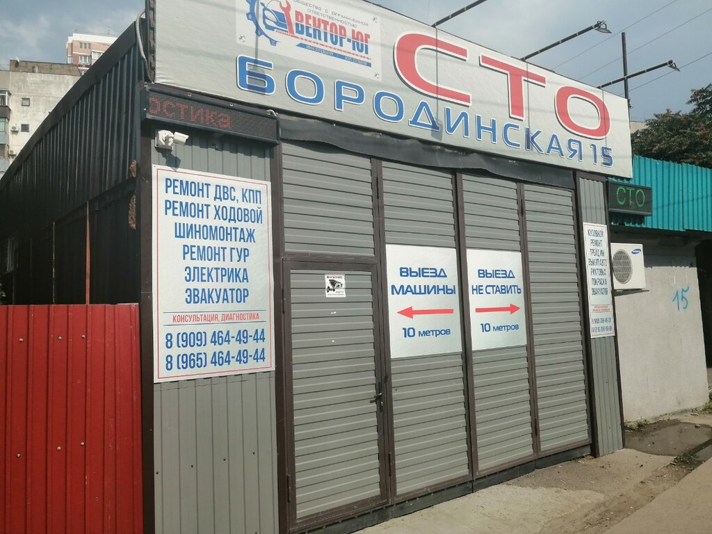 Otomobil servisi Автосервис, Krasnodar, foto