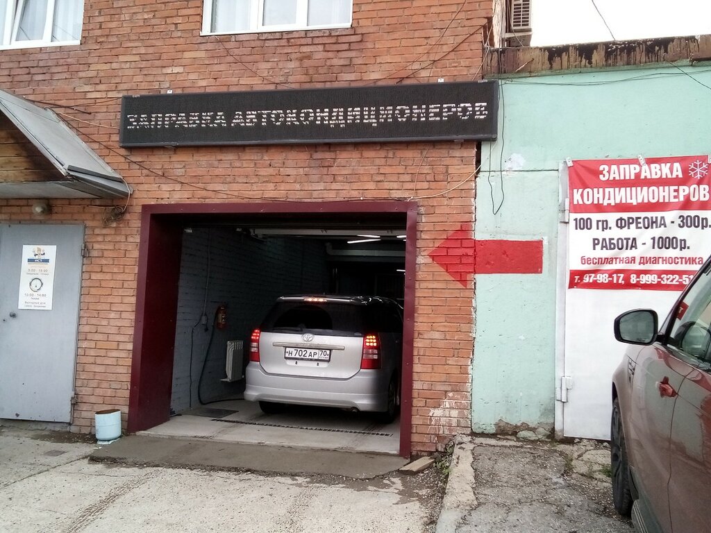 Klima servisleri Autolab, Tomsk, foto
