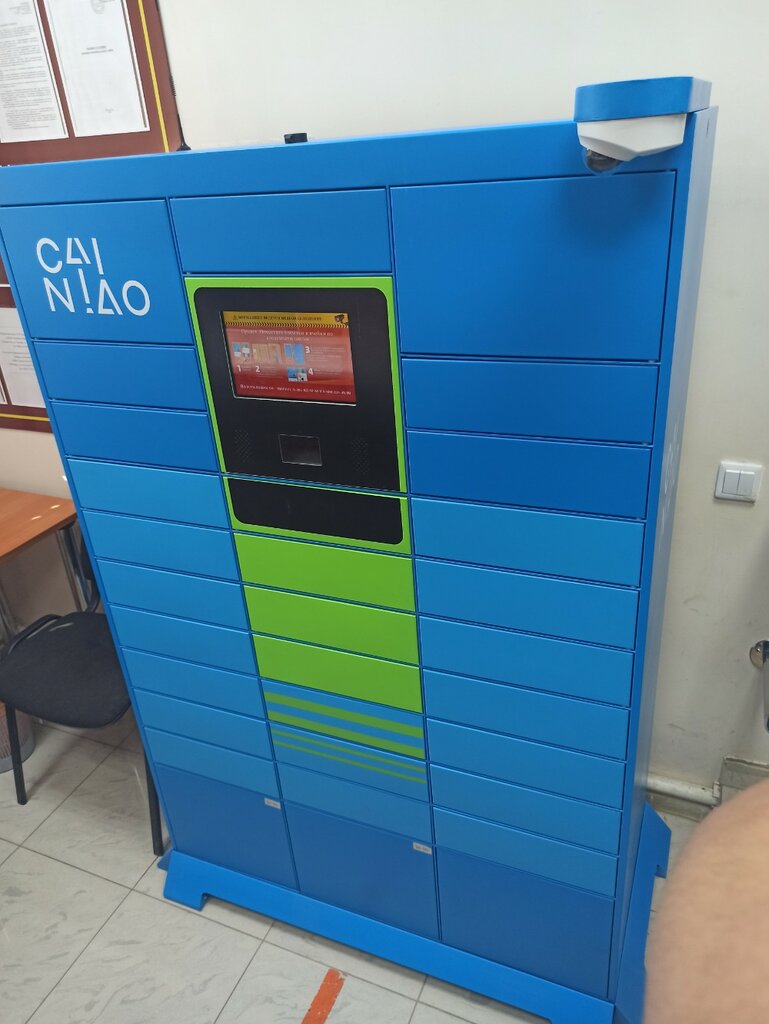 Parsel otomatı Цайняо, Cheboksary, foto