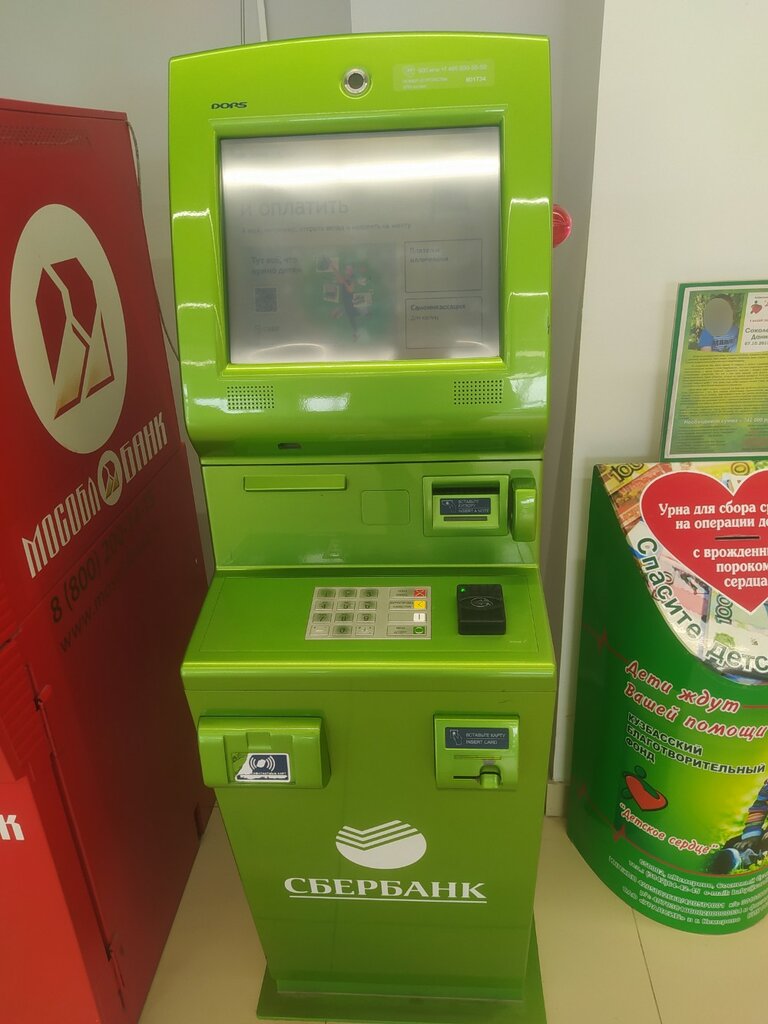 Ödeme terminali Sberbank, Kemerovo, foto
