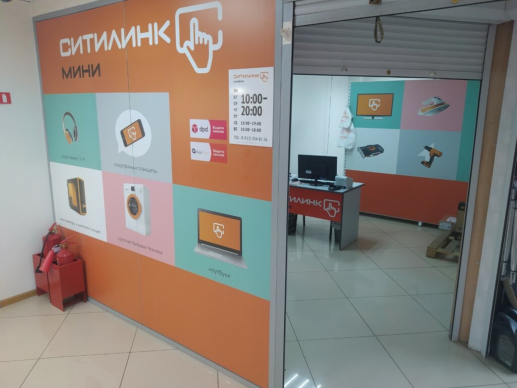 Teslimat noktası Ситилинк, Kemerovo, foto