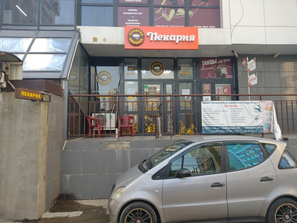 Ekmek fırını Маковка, Krasnodar, foto