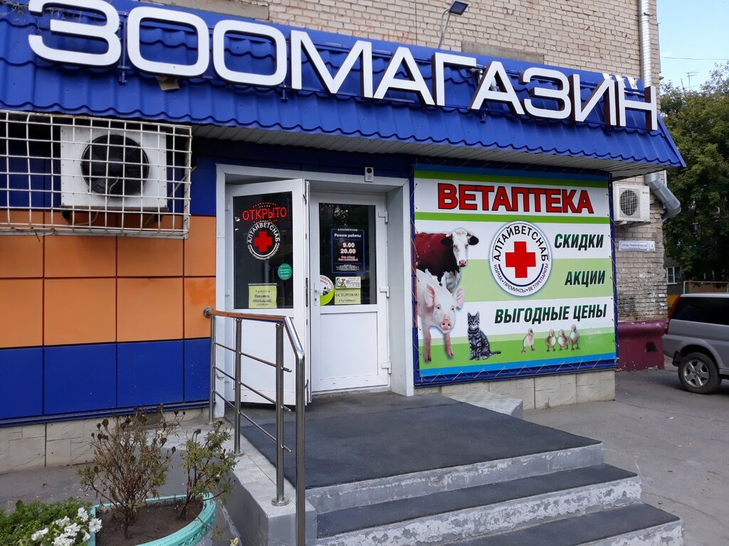 Veteriner eczaneleri Зоомагазин, Barnaul, foto