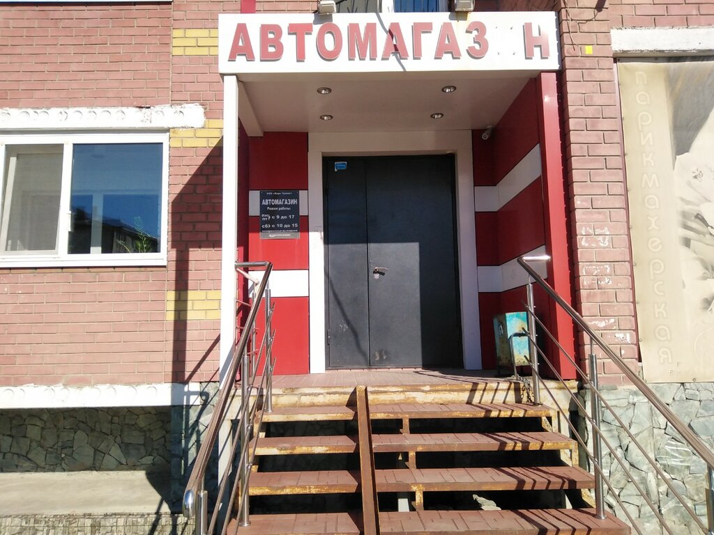 Otomobil yedek parçaları Автомагазин, Tiumen, foto