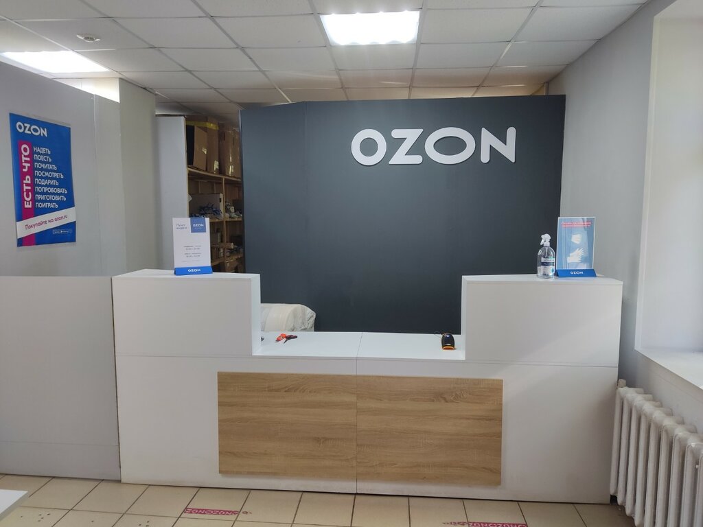 Teslimat noktası Ozon, Arhangelsk, foto