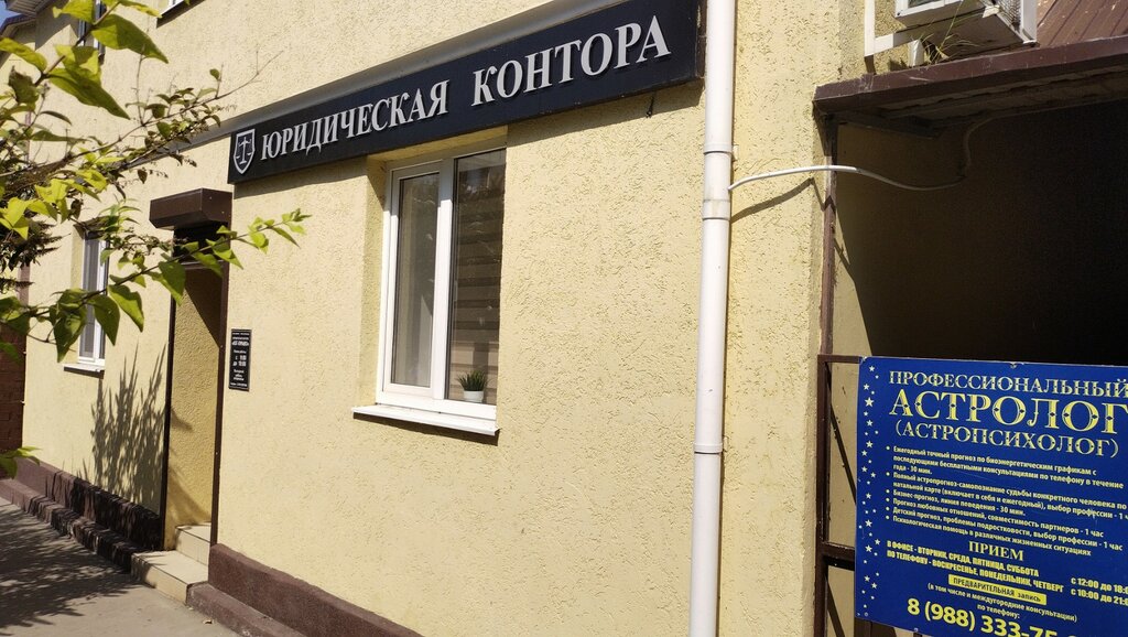 i̇ş merkezi Юг-Право, Anapa, foto