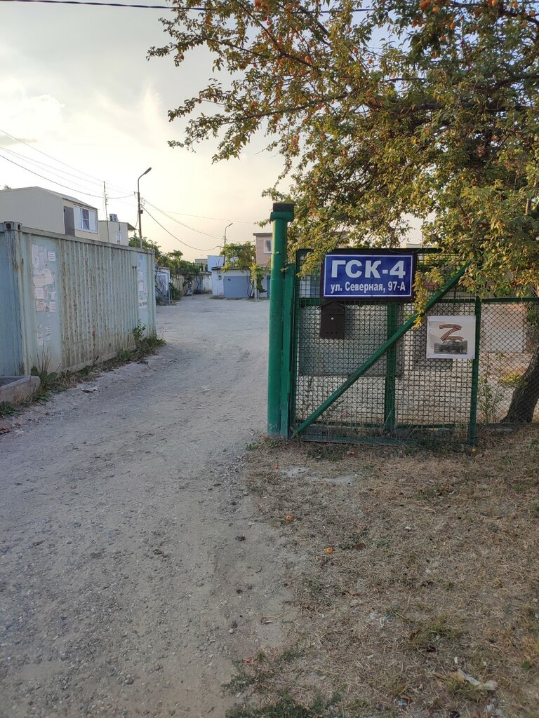 Garajlar Гаражно-строительный кооператив № 4, Anapa, foto