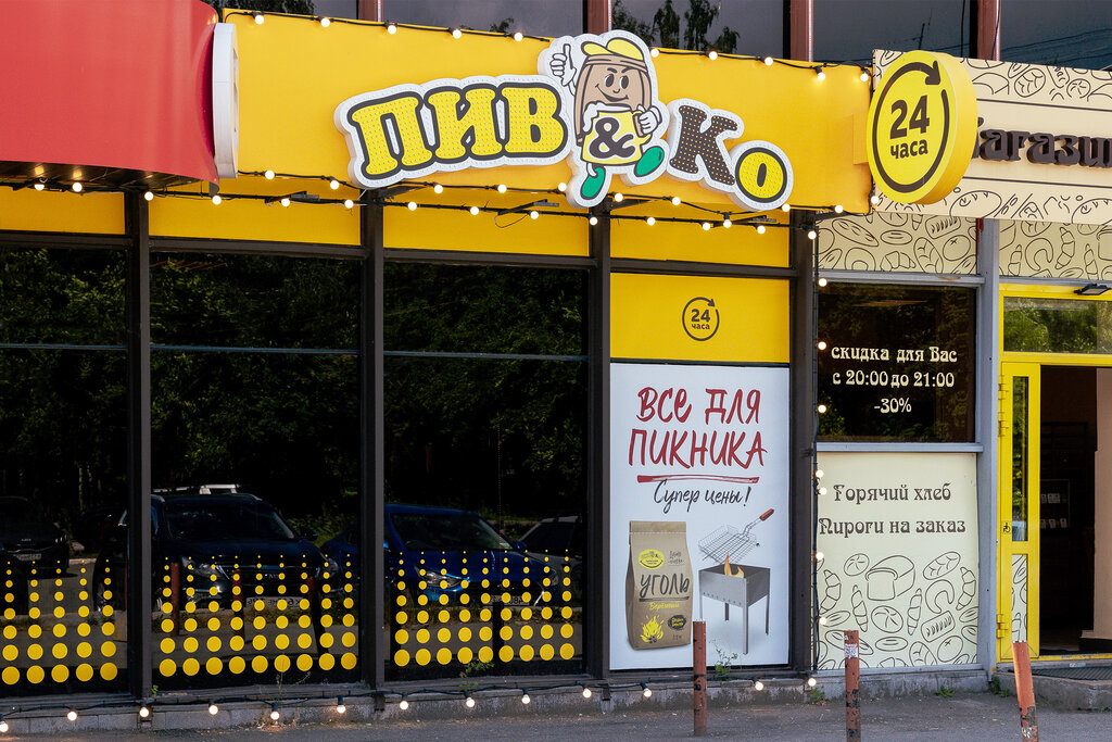 Bira dükkanı Piv&Ko, Yekaterinburg, foto