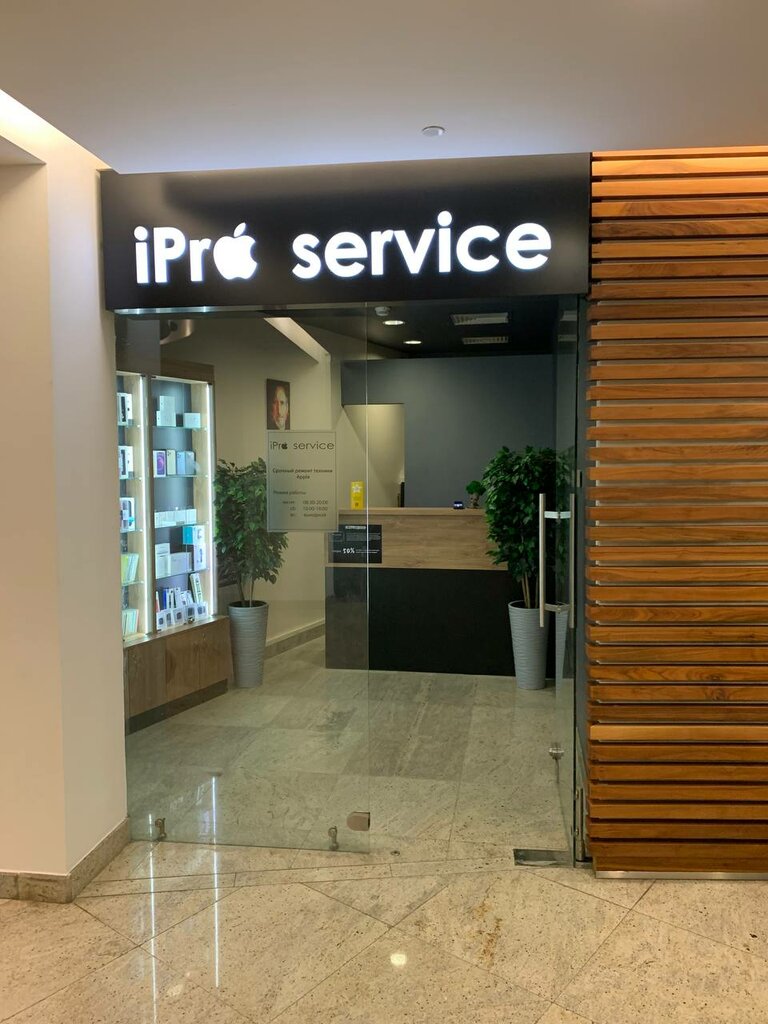 Telefon tamir servisi IPro Service, Moskova, foto