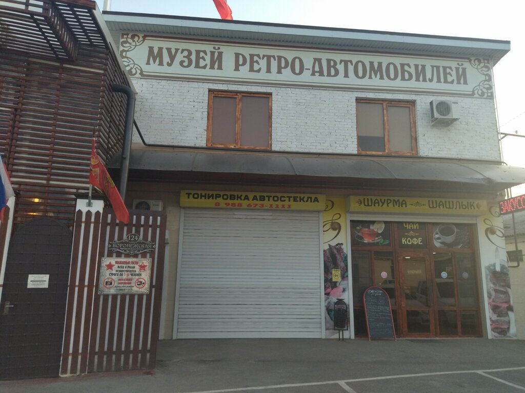 Ekmek fırını Шашлык, Krasnodar, foto