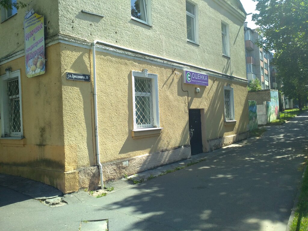 Eksper büroları Bureau Of Assessment And Expertise, Molodchenko, foto