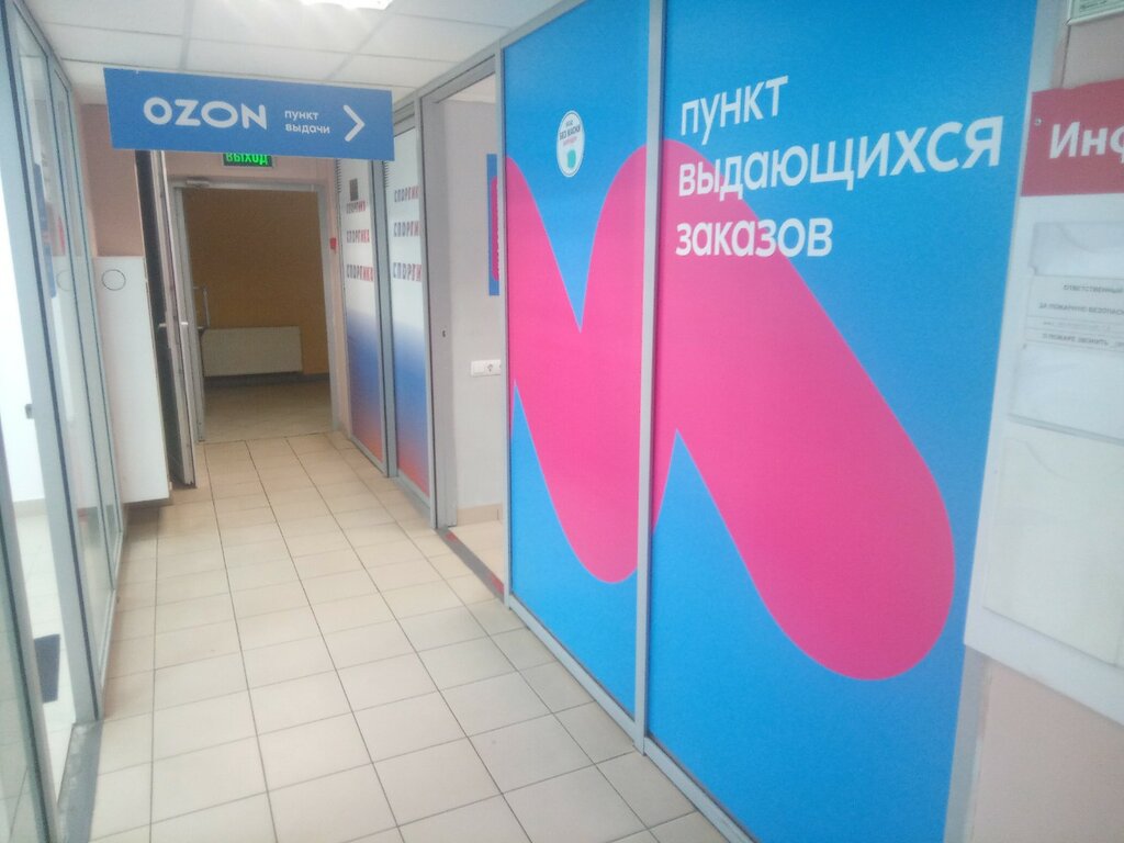 Teslimat noktası ECP-logistic, Moskova, foto