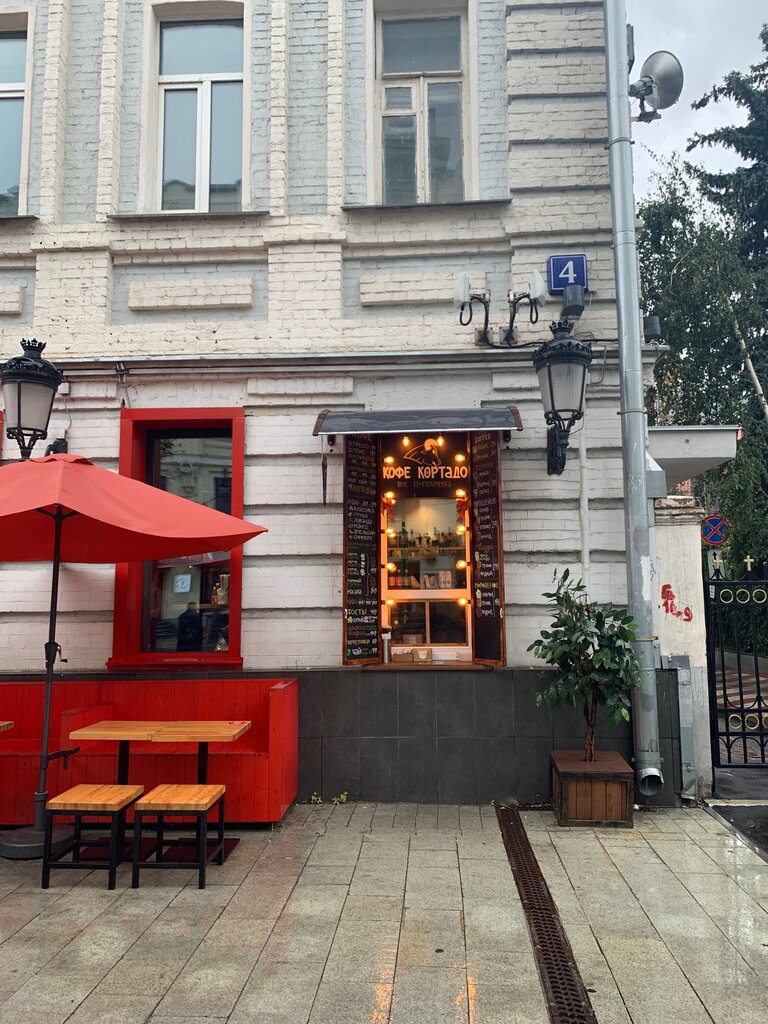 Al götür kahve Coffee ne vopros, Moskova, foto