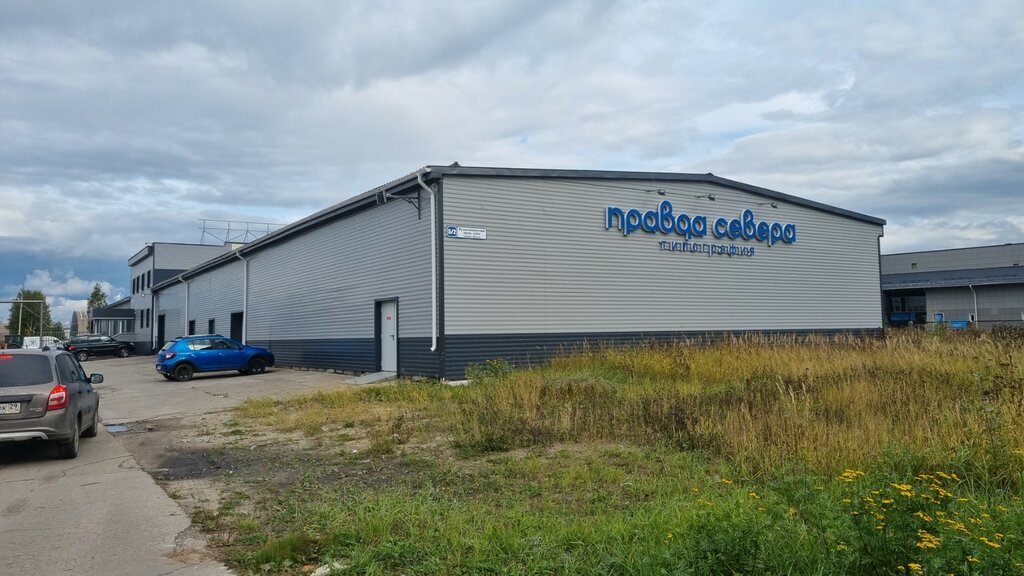 Baskı hizmetleri Правда Севера, Arhangelsk, foto