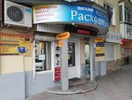 Express Mobile Service (Volodarskogo Street No:73), telefon tamir servisi  Penza'dan