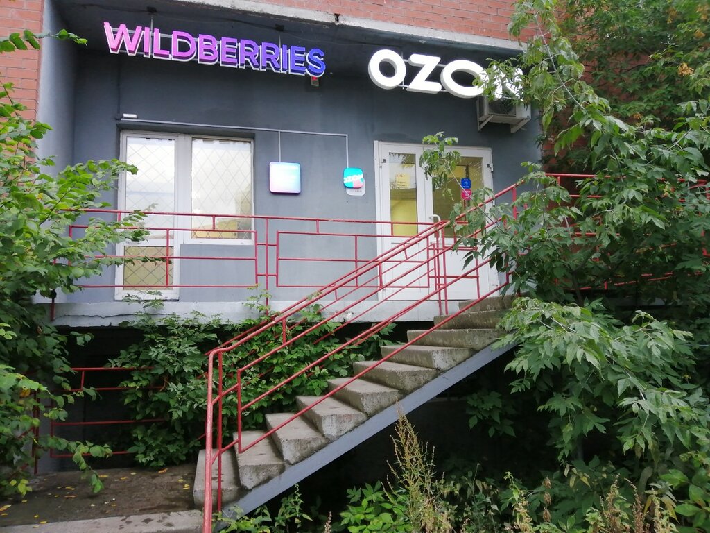 Teslimat noktası Ozon, Perm, foto