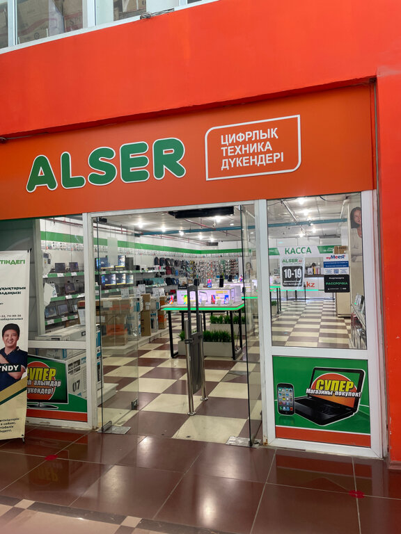 Bilgisayar mağazaları Alser, Atırav, foto