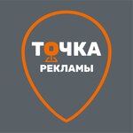 Advertising point (Sayram street No:1, Mirzo Ulugbek District), reklam ajansları  Taşkent'ten