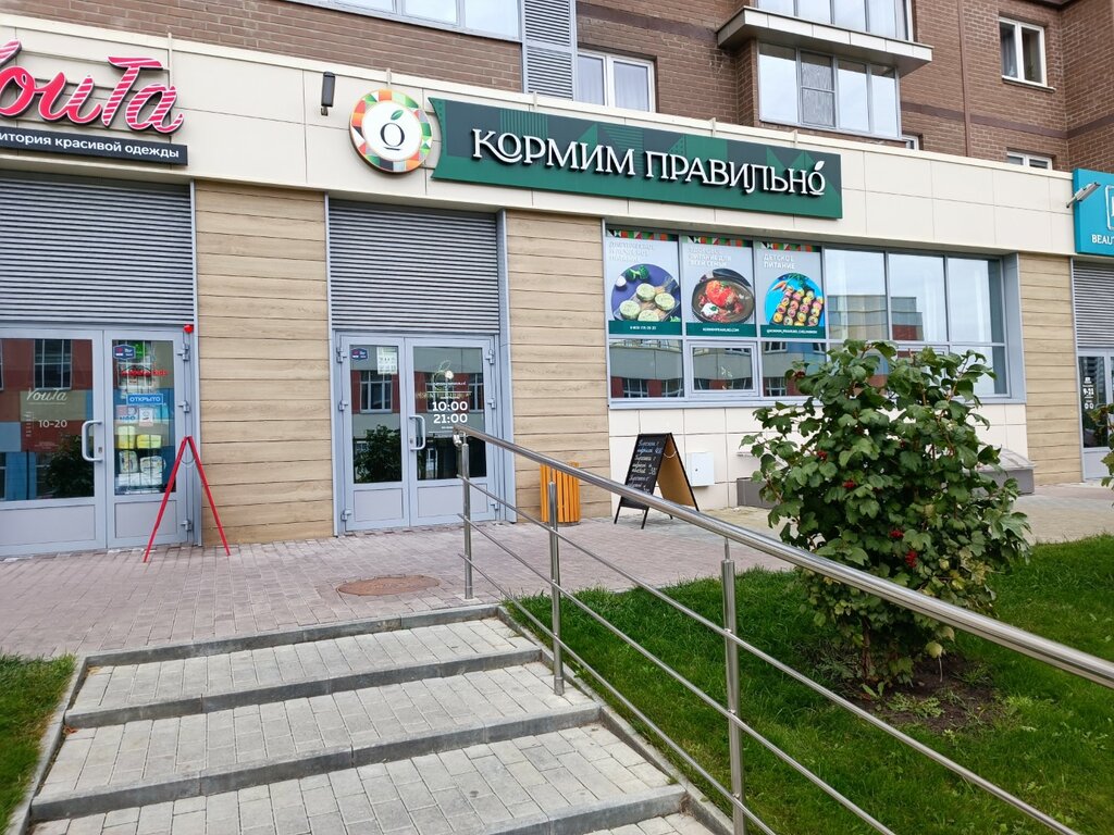 Market Кормим правильно, Çeliabinsk, foto