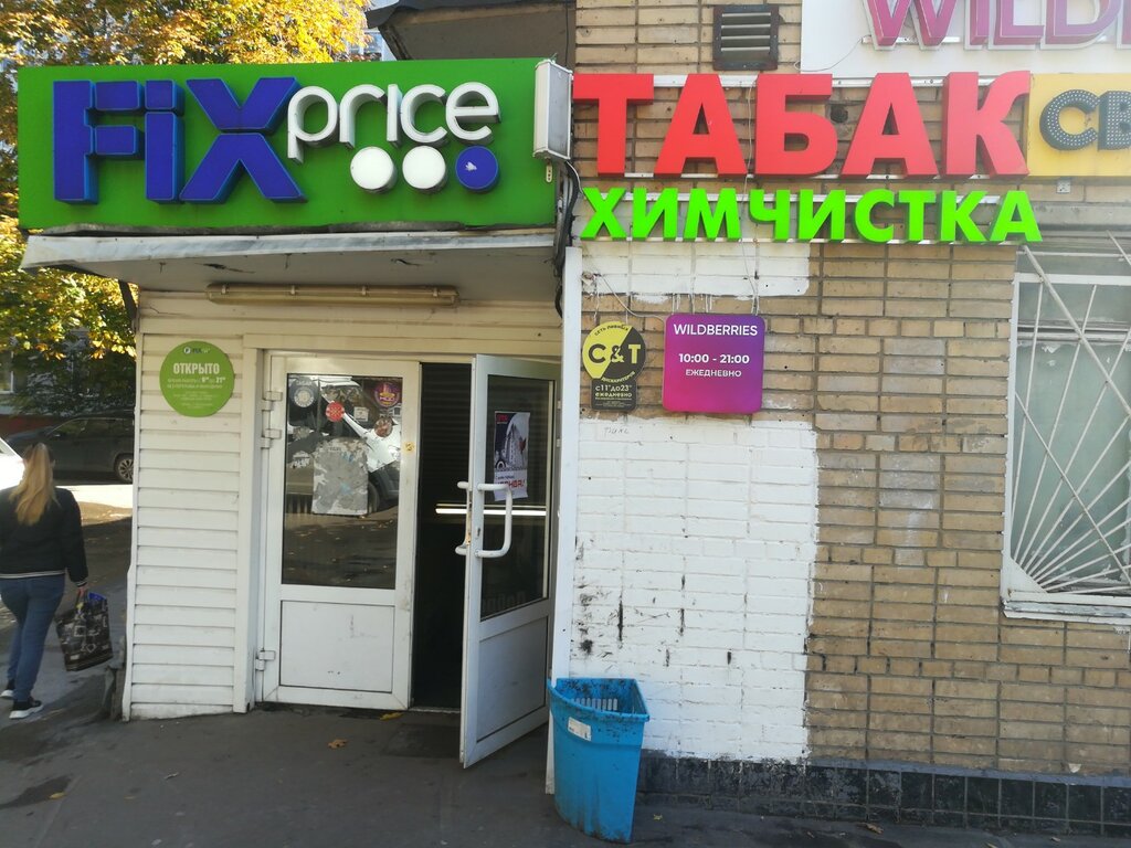 Terziler Atelye, Moskova, foto