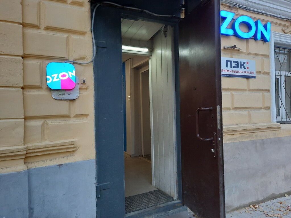 Teslimat noktası Pec: Easyway, Nijni Novgorod, foto