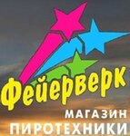 Feyyerverk (ulitsa Kagana No:9, Novlyansky Microdistrict), havai fişek firmaları  Voskresensk'ten
