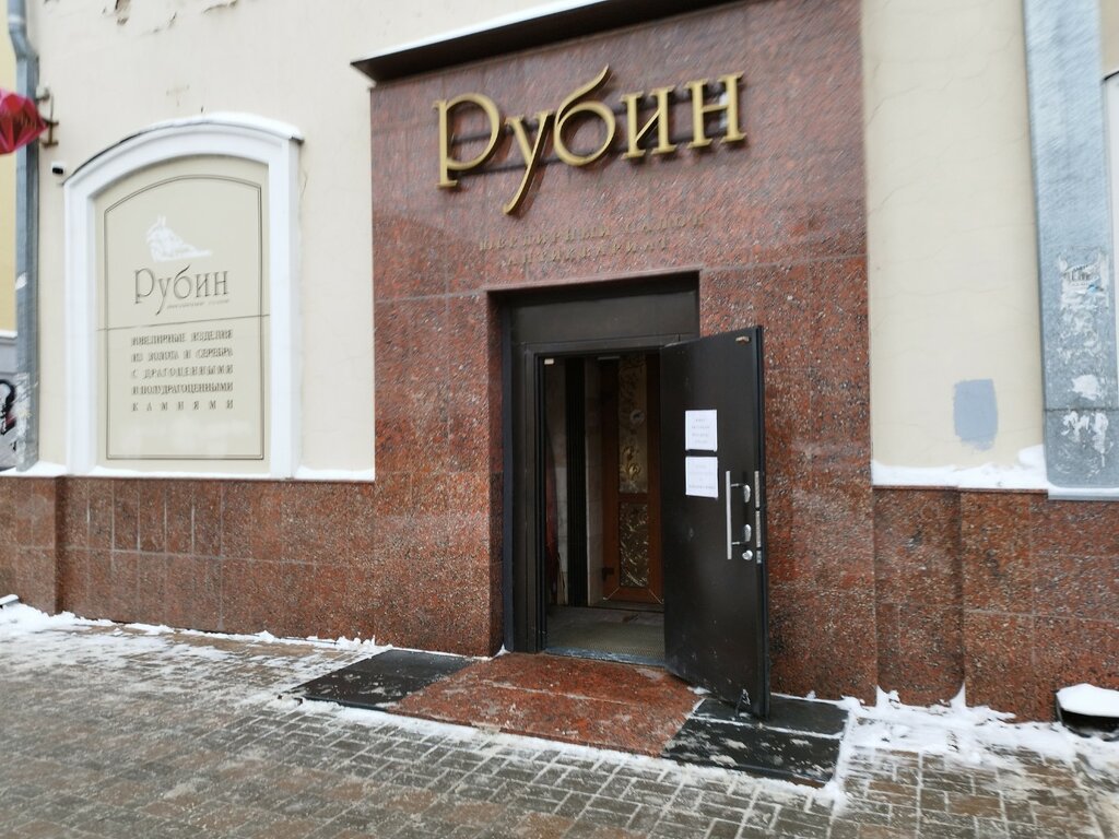 Kuyumcular Rubin, Izhevsk, foto