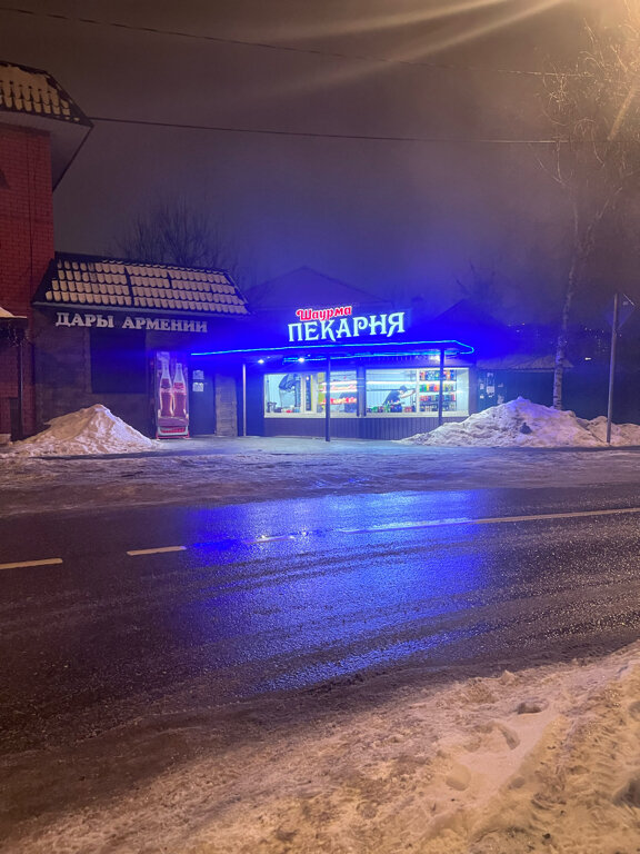 Fast food Шаурма 24, Şçerbinka, foto