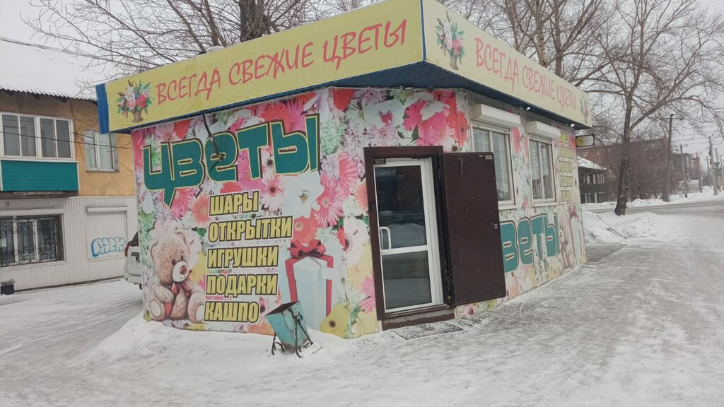 Çiçekçiler ИП Холод М.Ю., Tayshet, foto