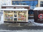 Овощи и фрукты (Tulskogo Rabochego Polka Street No:104/1), manavlar  Tula'dan