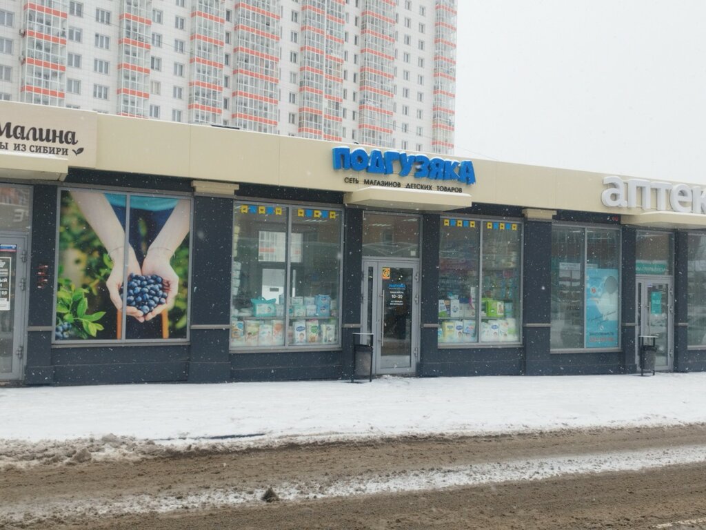 Çocuk mağazaları Подгузяка, Krasnoyarsk, foto