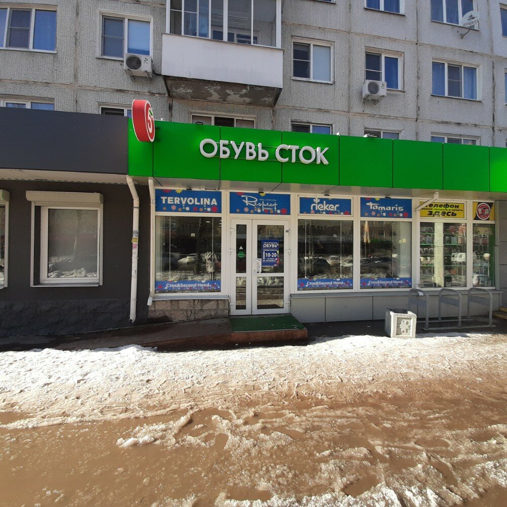 Ayakkabı mağazaları Nasha obuv, Velikiy Novgorod, foto