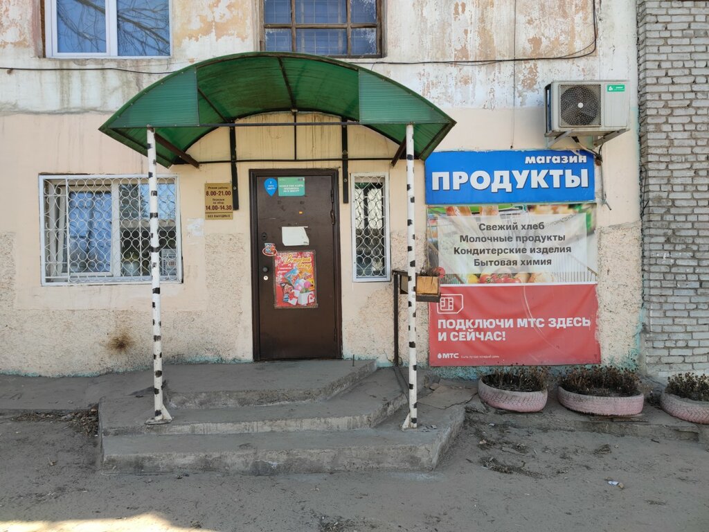 Market Продукты, Ulan‑Ude, foto