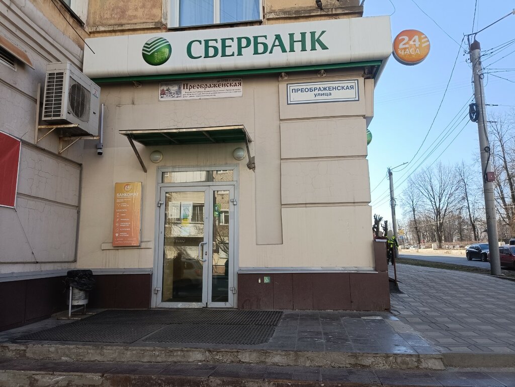 Banka Sberbank, Kirov, foto