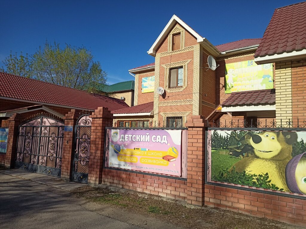 Anaokulları Super Kids, Atırav, foto