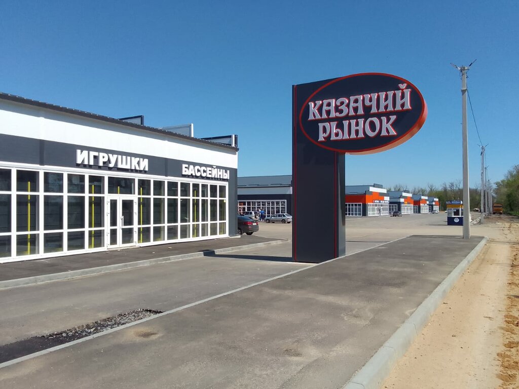 Çocuk oyunları ve oyuncakları Martik, Aksay, foto