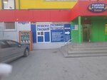 Repair of digital and household appliances (Bryansk Urban District, Bezhitskiy City Administrative District, ulitsa 22-go syezda KPSS, 74), telefon tamir servisi  Briansk'tan