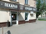 Хлеб и булочка (Sokolovogorskaya ulitsa No:13), ekmek fırını  Saratov'dan